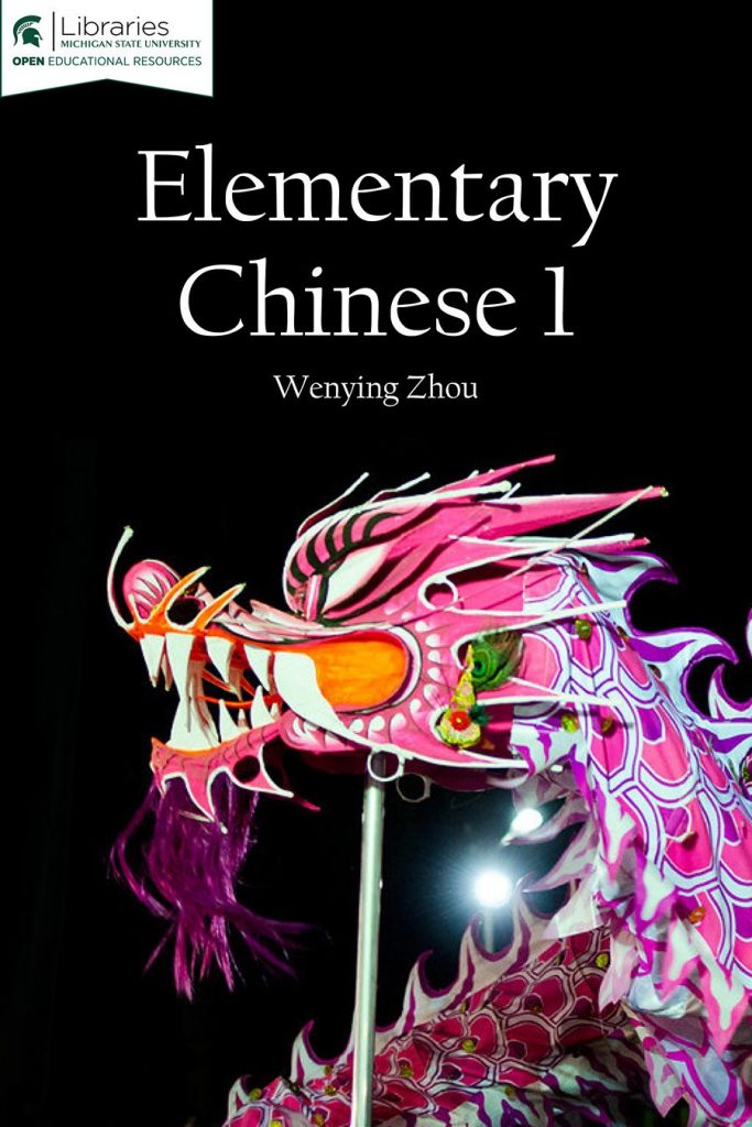 Elementary Chinese I - Open Textbook Library